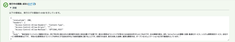Amazon Bedrock KnowledgeBase のAPIをLambda と API Gatewayで利用してみた – Benjamin Inc.
