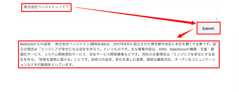 Bedrock KnowledgeBase APIをReactでブラウザ上から利用可能にしてみた – Benjamin Inc.