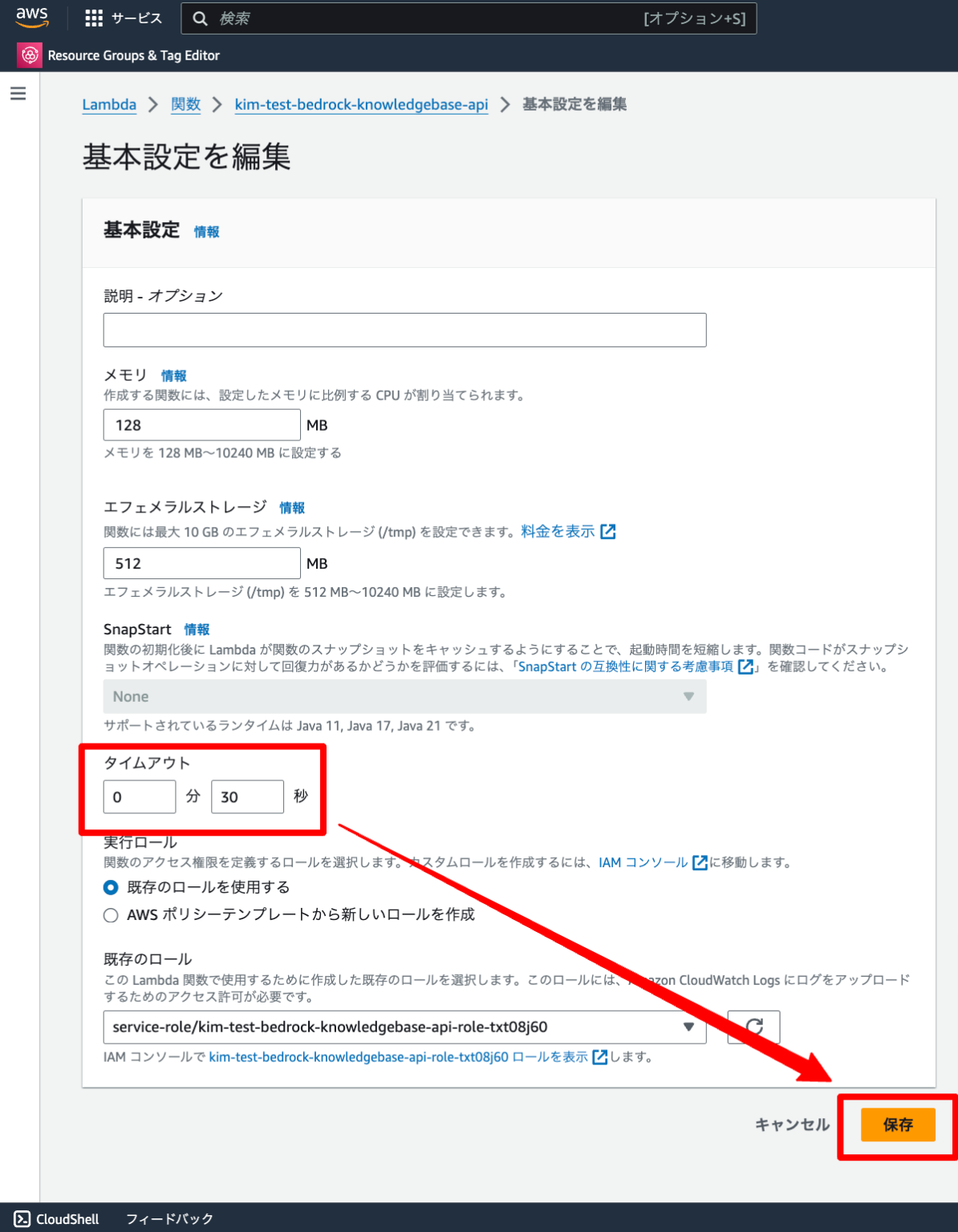 Amazon Bedrock KnowledgeBase のAPIをLambda と API Gatewayで利用してみた – Benjamin Inc.