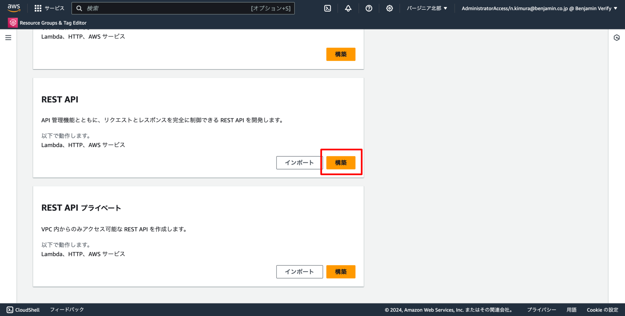 Amazon Bedrock KnowledgeBase のAPIをLambda と API Gatewayで利用してみた – Benjamin Inc.