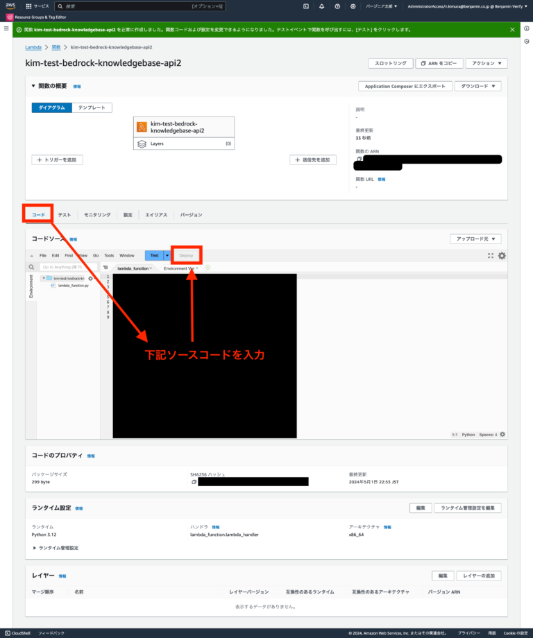 Amazon Bedrock KnowledgeBase のAPIをLambda と API Gatewayで利用してみた – Benjamin Inc.