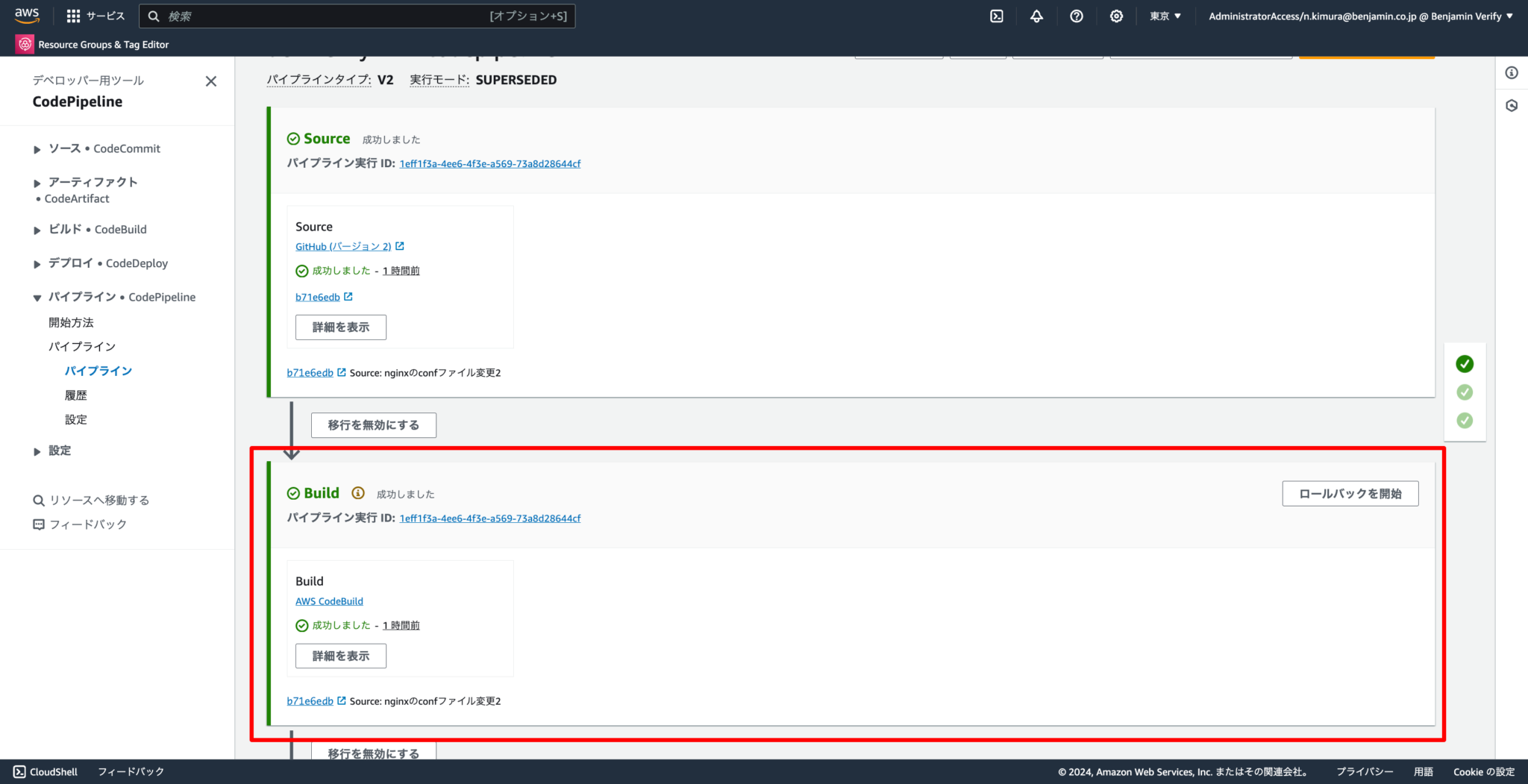 CodeBuildのbuildspec.ymlの書き方を覚えて、Laravelを立ち上げよう！ – Benjamin Inc.