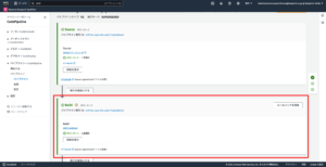 CodeBuildのbuildspec.ymlの書き方を覚えて、Laravelを立ち上げよう！ – Benjamin Inc.