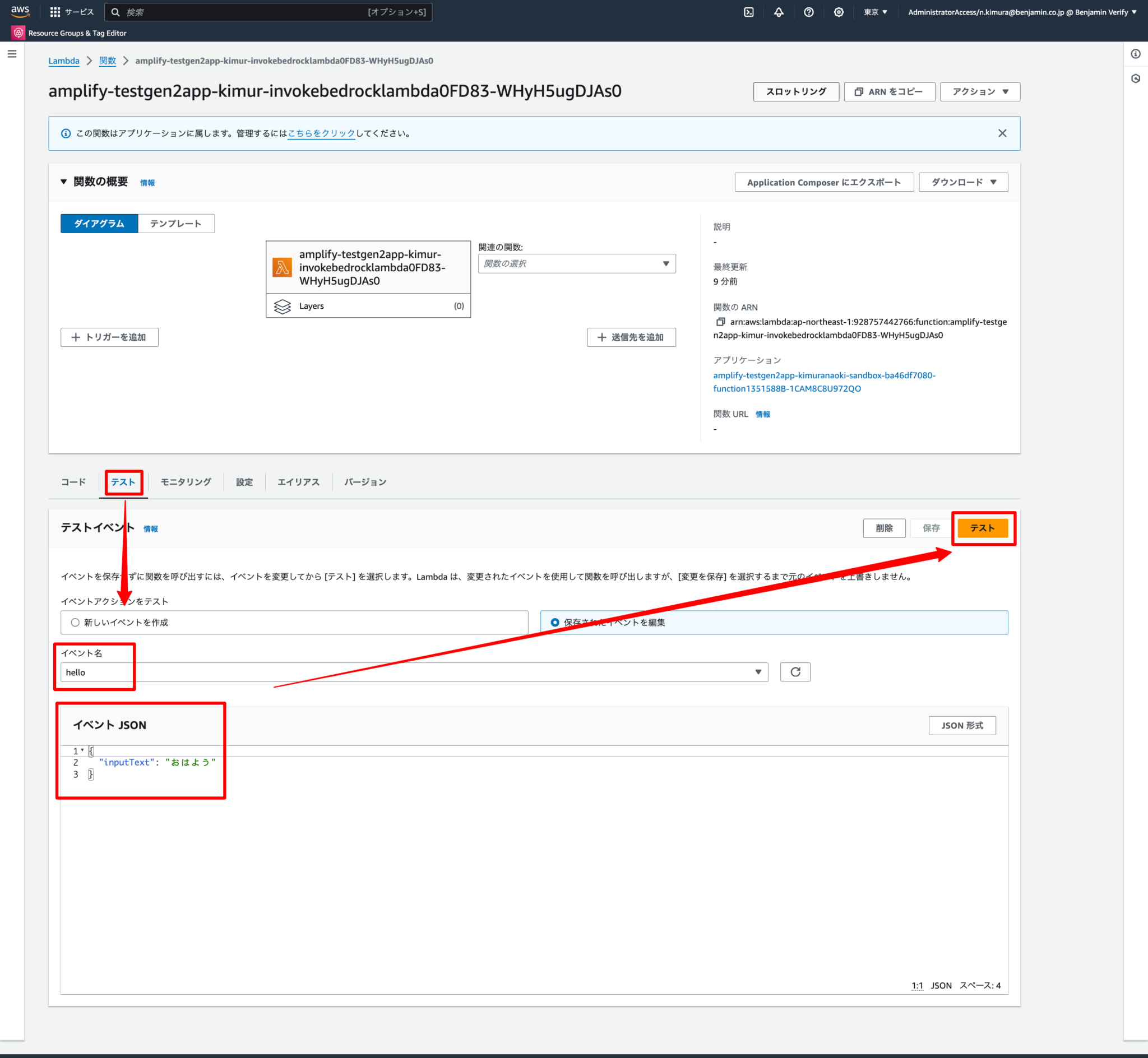 Amplify Gen2でAPI Gateway + Lambdaを設定して、Bedrockから回答をもらう – Benjamin Inc.
