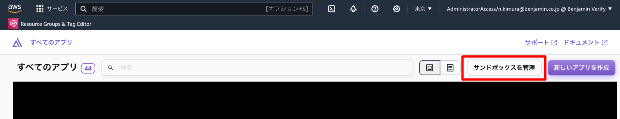 Amplify Gen2でAPI Gateway + Lambdaを設定して、Bedrockから回答をもらう – Benjamin Inc.