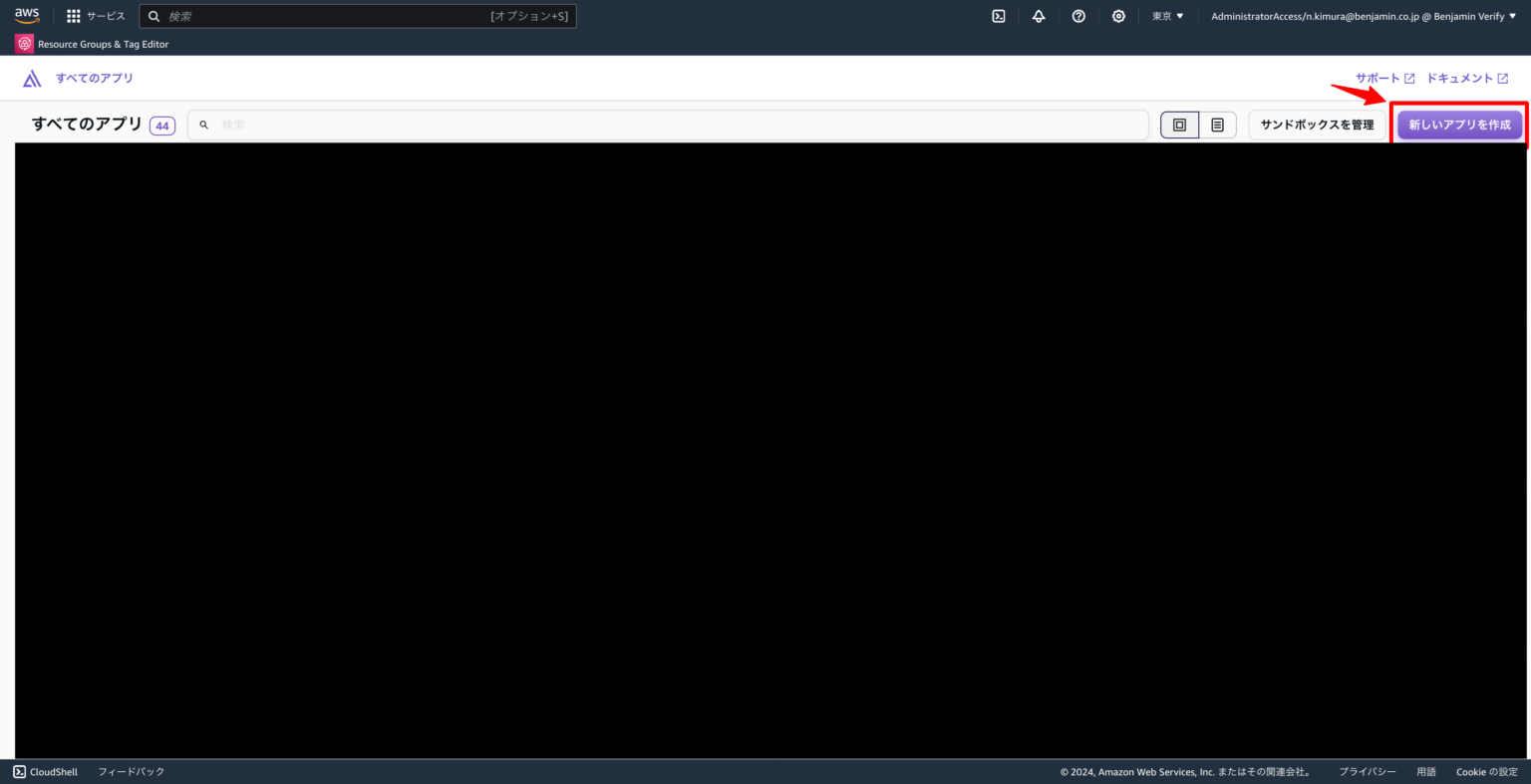 Amplify Gen2でのデプロイを簡単にやってみよう！ – Benjamin Inc.