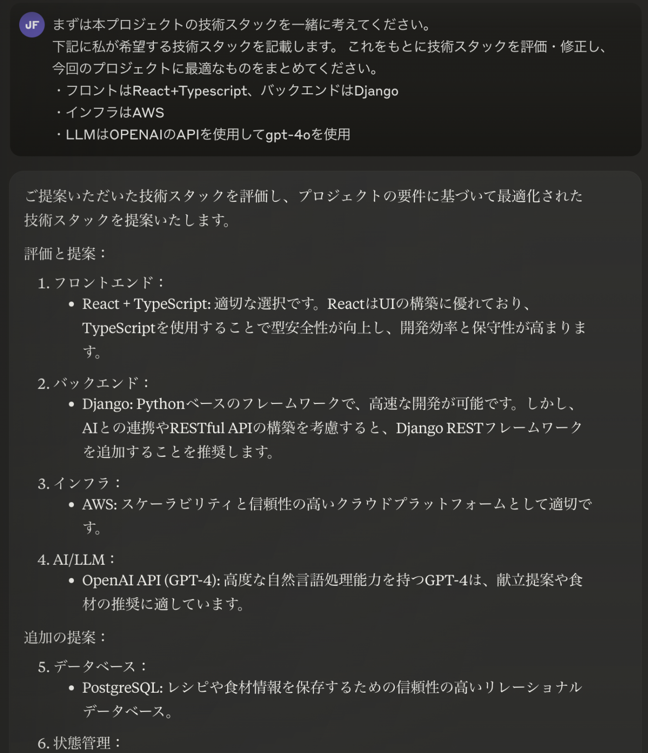 AI活用でサクッとドキュメント作成：Claude Projectsで始める生産性向上 – Benjamin Inc.