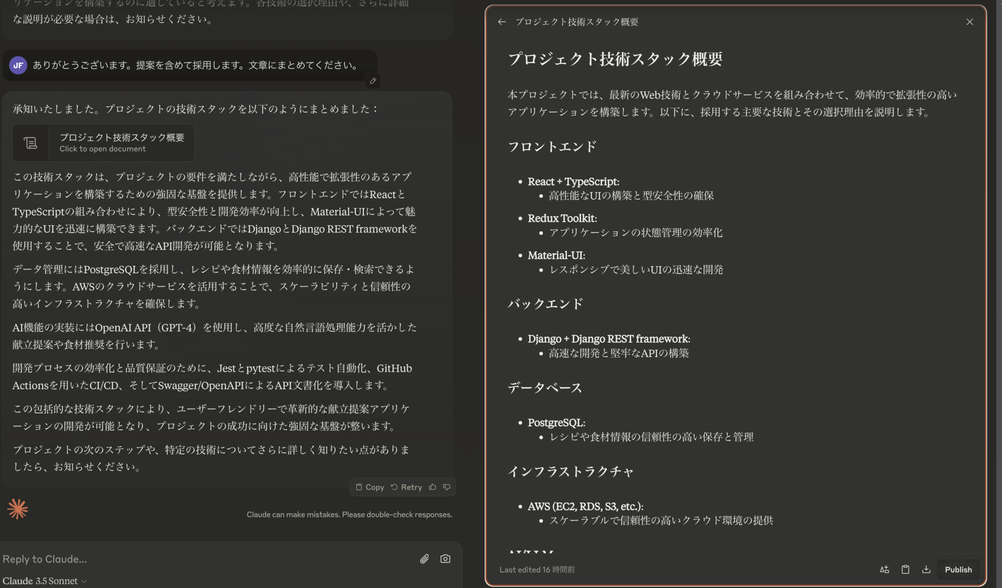 AI活用でサクッとドキュメント作成：Claude Projectsで始める生産性向上 – Benjamin Inc.