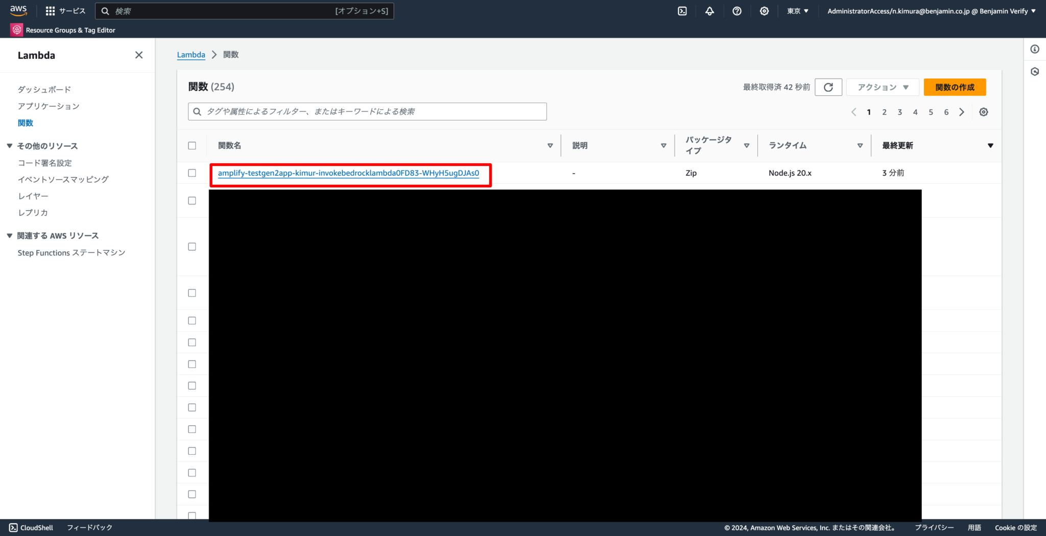 Amplify Gen2でAPI Gateway + Lambdaを設定して、Bedrockから回答をもらう – Benjamin Inc. Amplify Gen2でAPI Gateway + Lambdaを設定して、Bedrockから回答をもらう – Benjamin Inc.