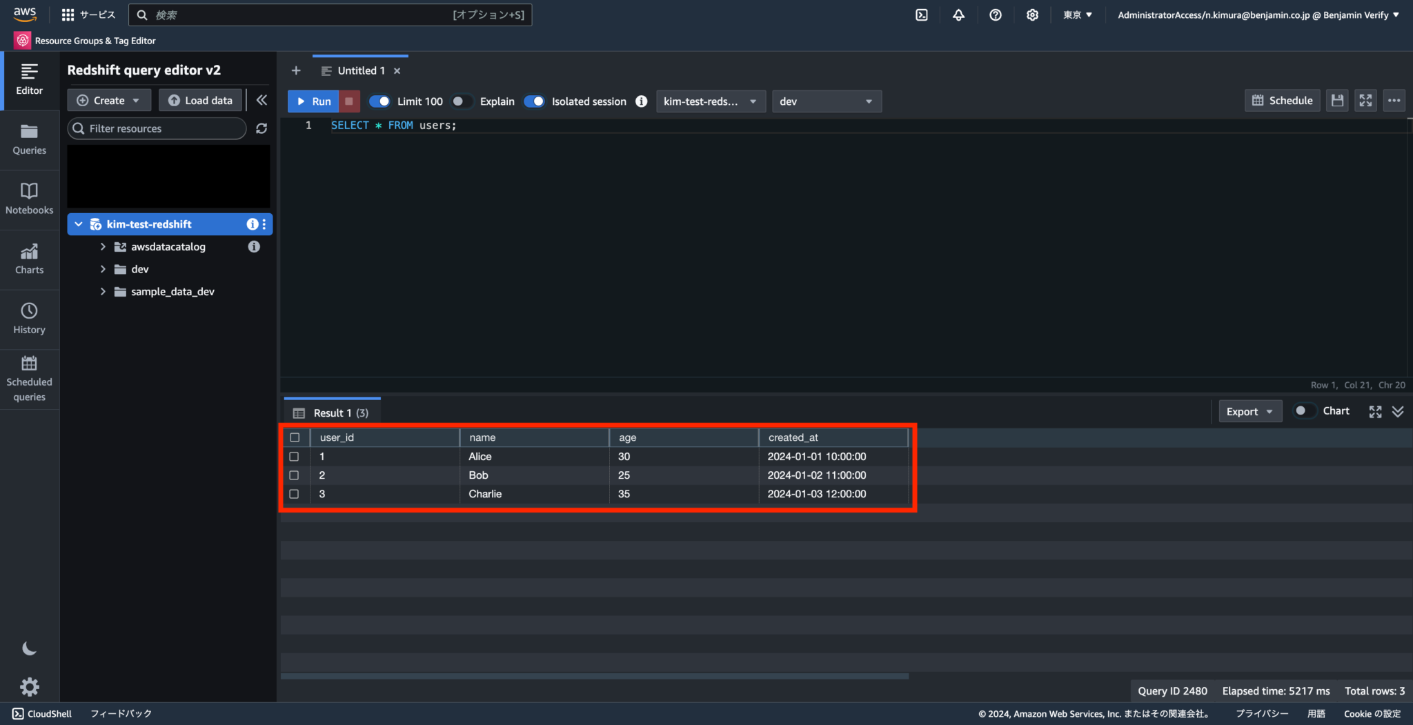 Redshiftハンズオン！Redshiftの基本操作(セットアップ、基本クエリ操作、テーブルの最適化)を実行しよう【初心者向け ...