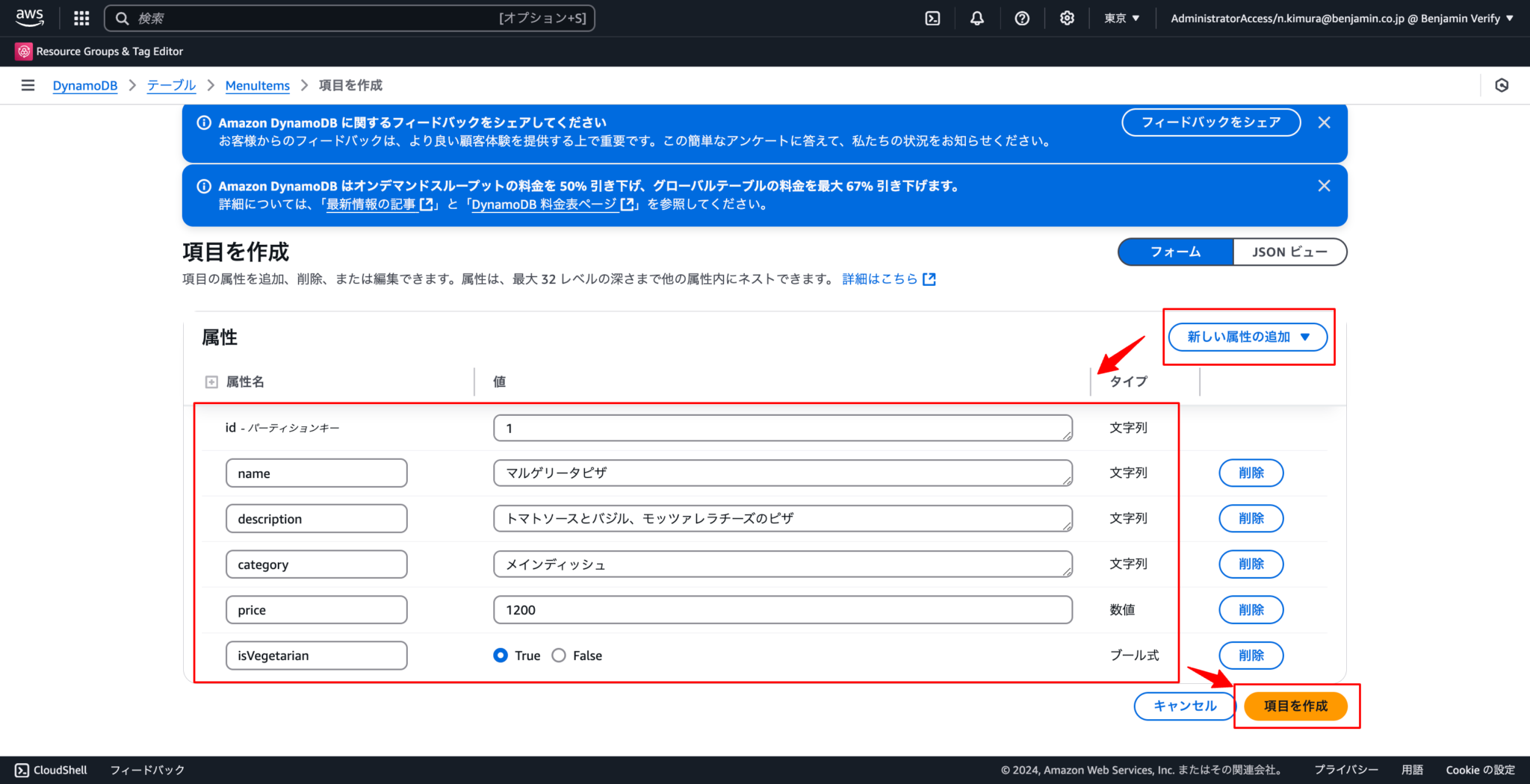 AppSync ハンズオン: DynamoDB を使用した GraphQL APIの作成 – Benjamin Inc.