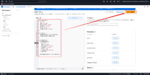 AppSync ハンズオン: DynamoDB を使用した GraphQL APIの作成 – Benjamin Inc.