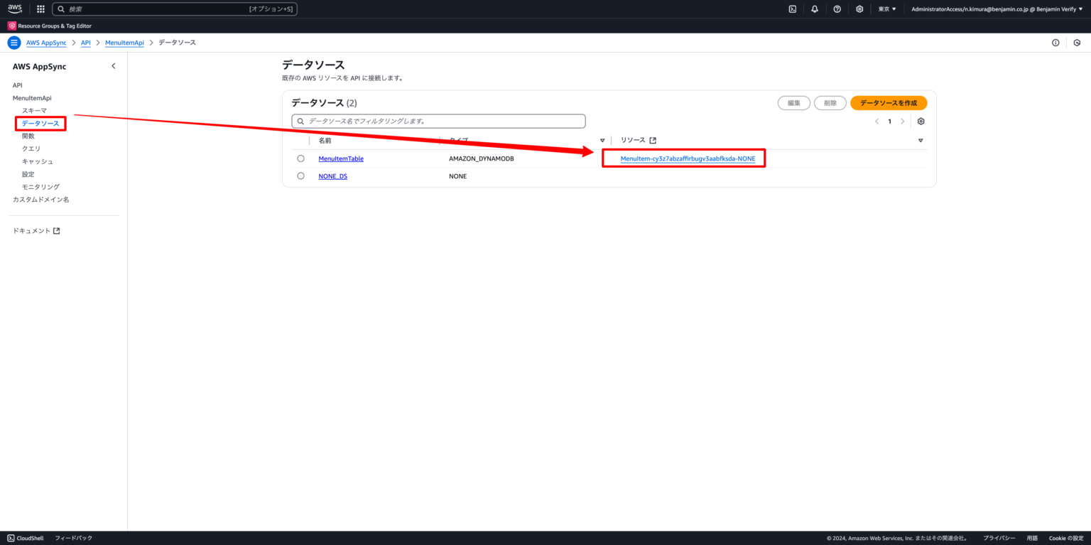 Amplify Gen2でAppSync + DynamoDBを構築してみた – Benjamin Inc.