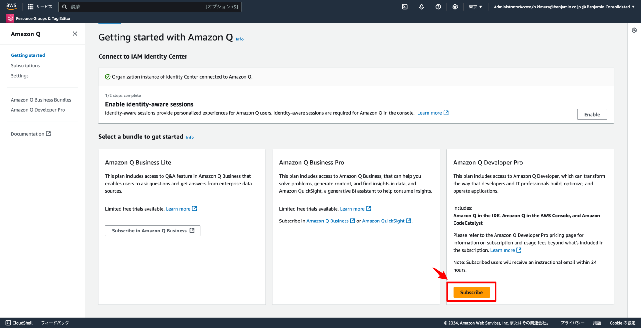 Amazon Q Developer Pro(有料プラン)への登録をしよう！ – Benjamin Inc.