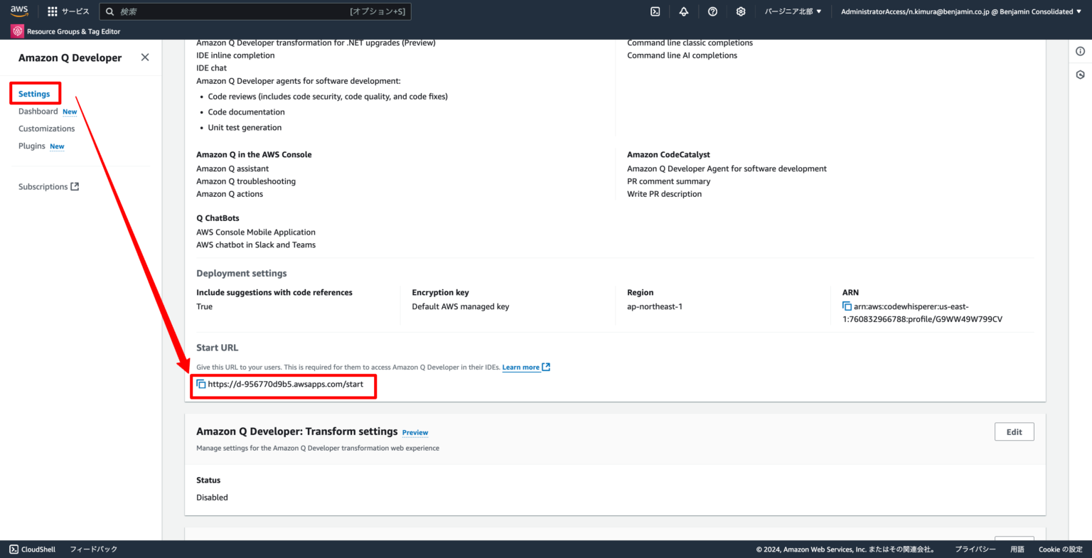 Amazon Q Developer Pro(有料プラン)への登録をしよう！ – Benjamin Inc.