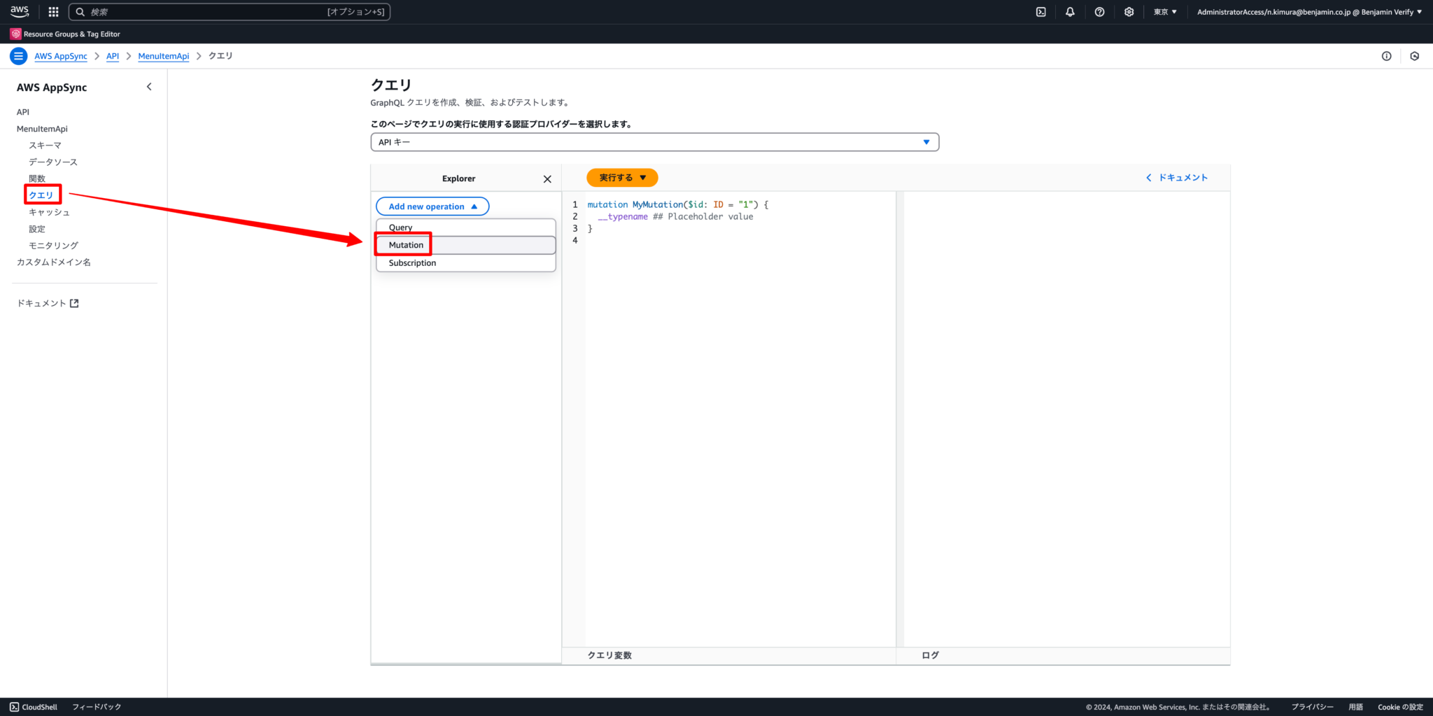 Amplify Gen2でAppSync + DynamoDBを構築してみた – Benjamin Inc.