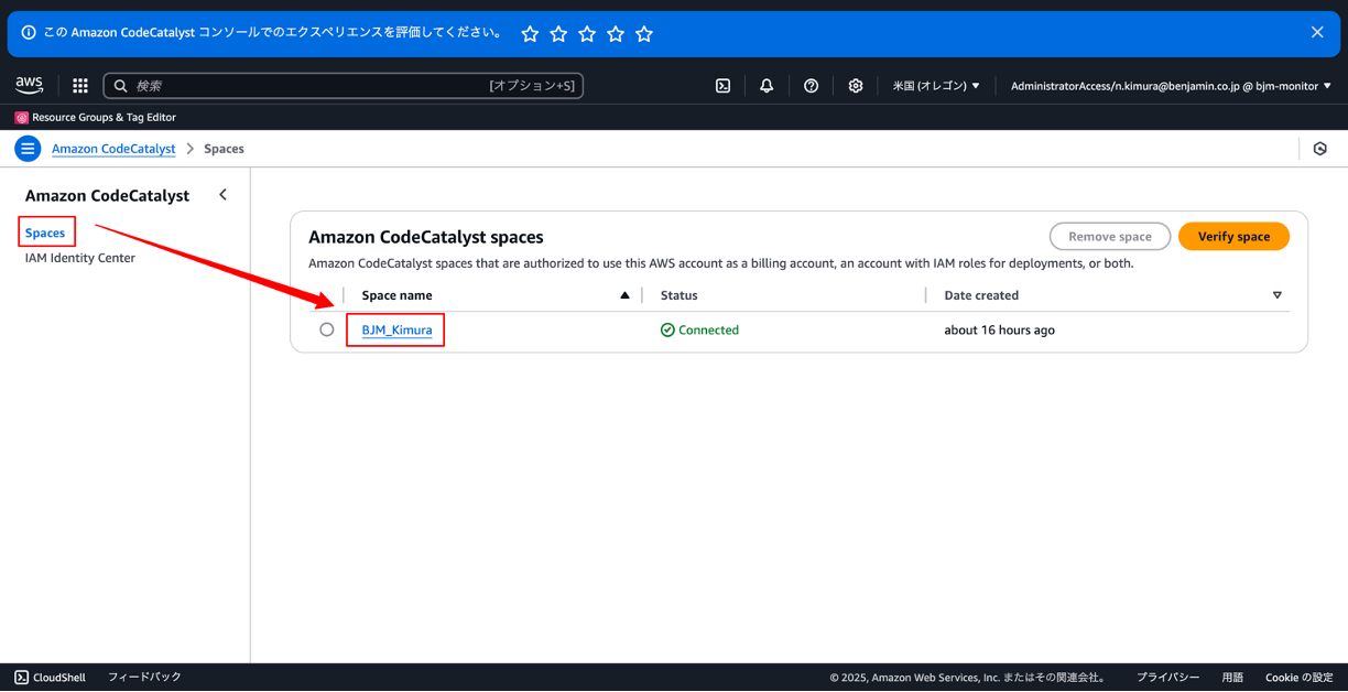 CodeCatalystとGitHubの違いを理解し、CodeCatalystでリポジトリの作成をしてみよう！ – Benjamin Inc.