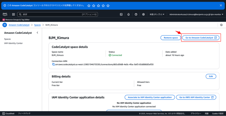 CodeCatalystとGitHubの違いを理解し、CodeCatalystでリポジトリの作成をしてみよう！ – Benjamin Inc.