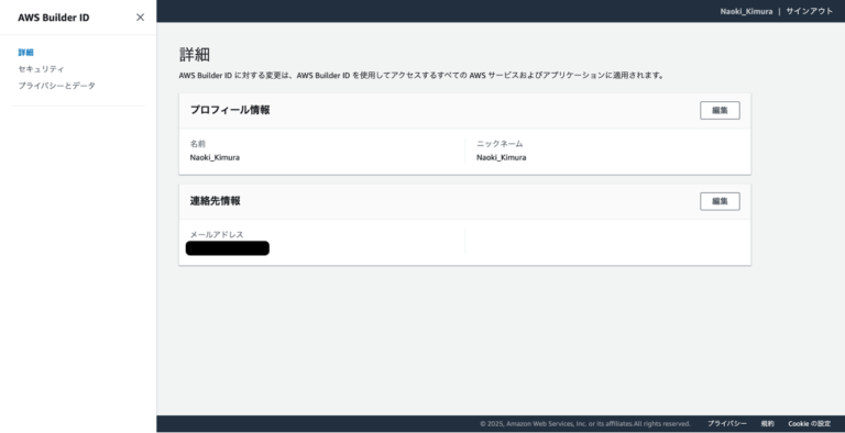 CodeCatalystとGitHubの違いを理解し、CodeCatalystでリポジトリの作成をしてみよう！ – Benjamin Inc.