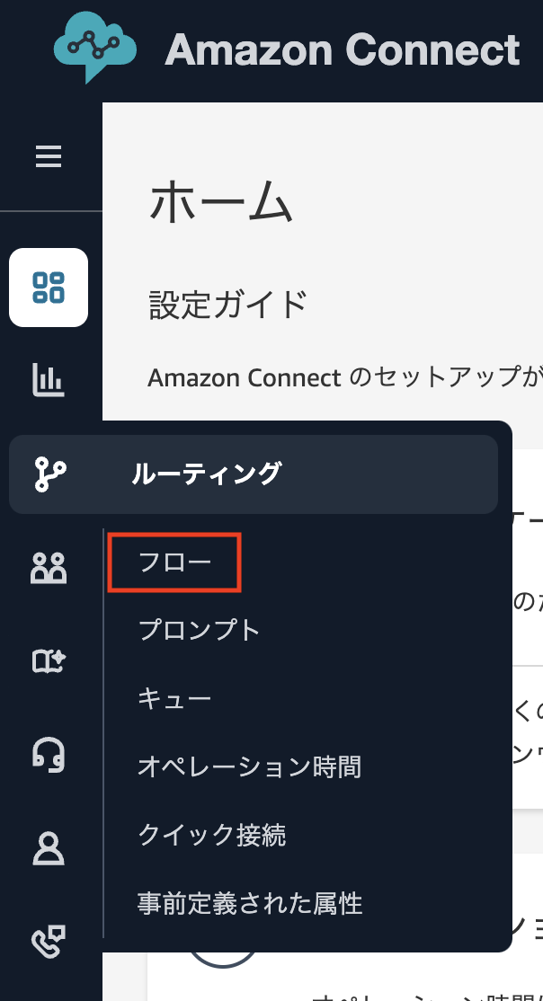 Amazon Connect + Lambdaで本人確認フローを作ってみた – Benjamin Inc.