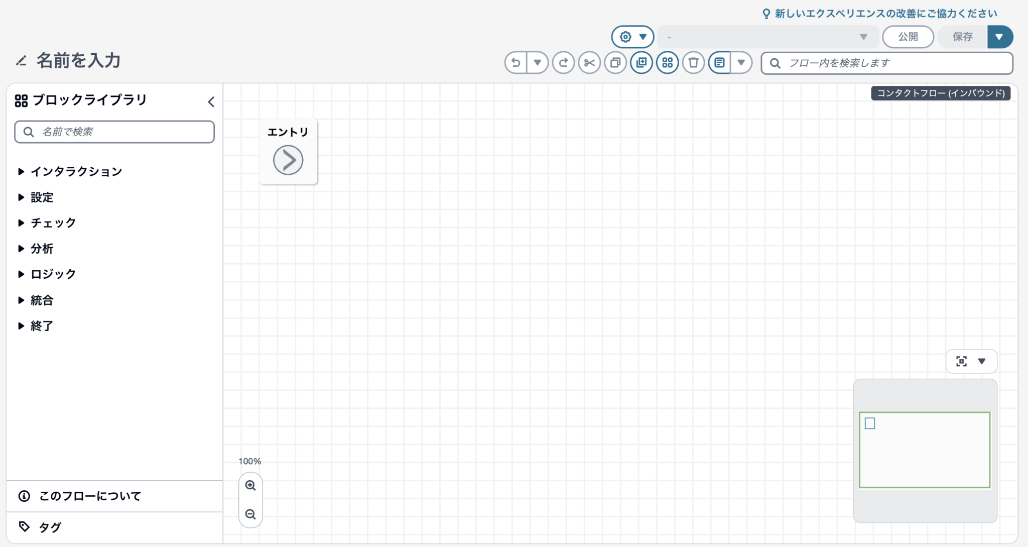 Amazon Connect + Lambdaで本人確認フローを作ってみた – Benjamin Inc.