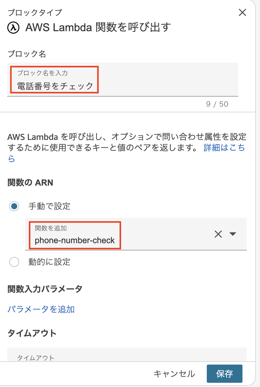 Amazon Connect + Lambdaで本人確認フローを作ってみた – Benjamin Inc.