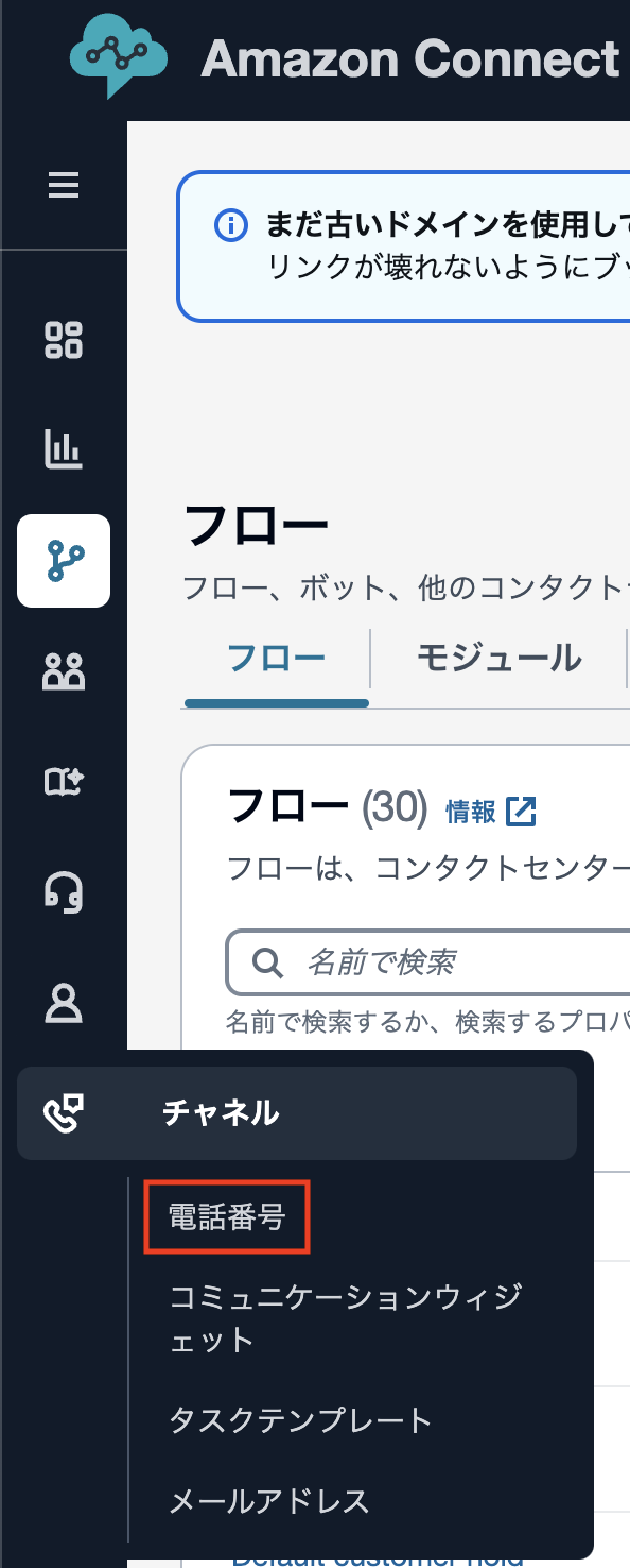 Amazon Connect + Lambdaで本人確認フローを作ってみた – Benjamin Inc.