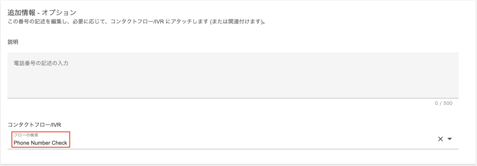 Amazon Connect + Lambdaで本人確認フローを作ってみた – Benjamin Inc.