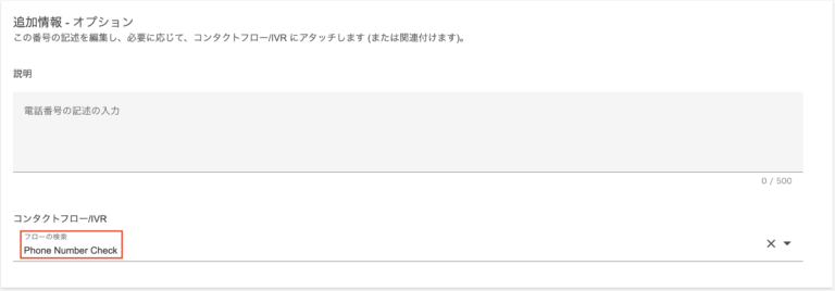 Amazon Connect + Lambdaで本人確認フローを作ってみた – Benjamin Inc.