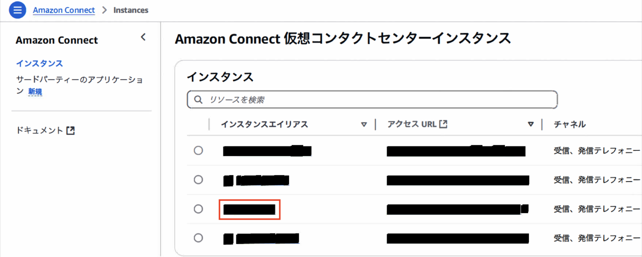 Amazon Connect + Lambdaで本人確認フローを作ってみた – Benjamin Inc.