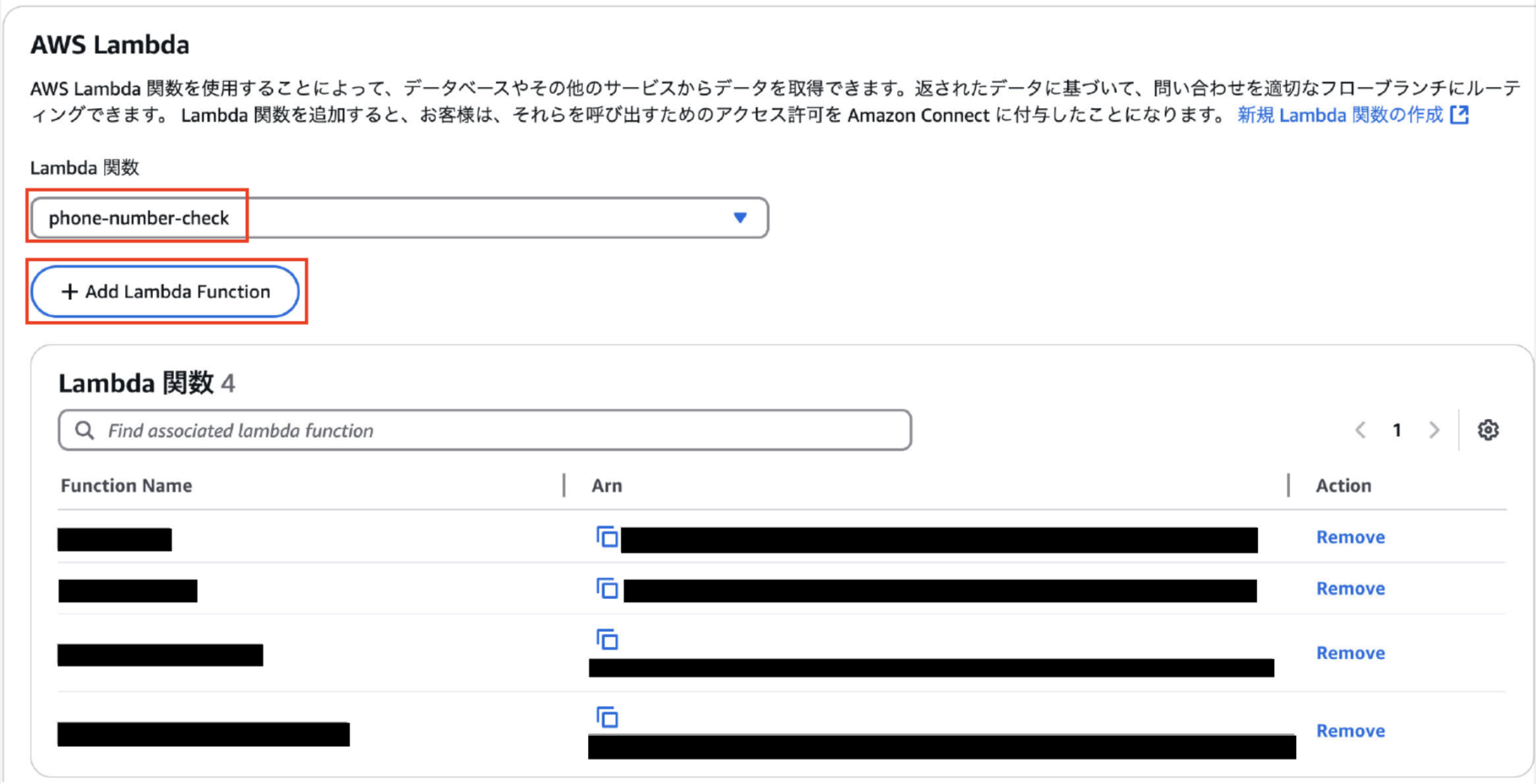 Amazon Connect + Lambdaで本人確認フローを作ってみた – Benjamin Inc.
