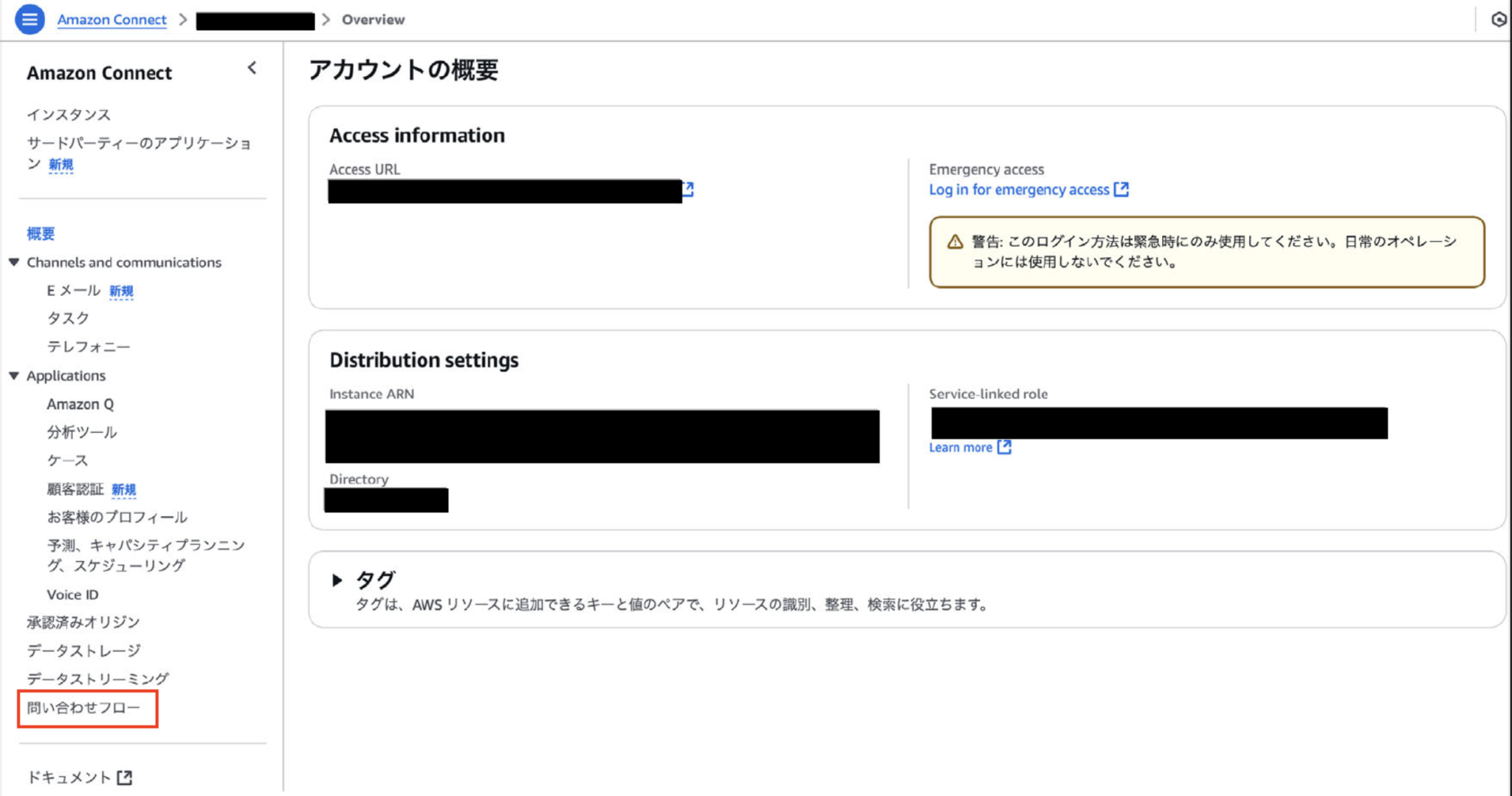 Amazon Connect + Lambdaで本人確認フローを作ってみた – Benjamin Inc.