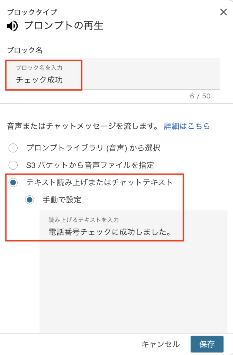 Amazon Connect + Lambdaで本人確認フローを作ってみた – Benjamin Inc.