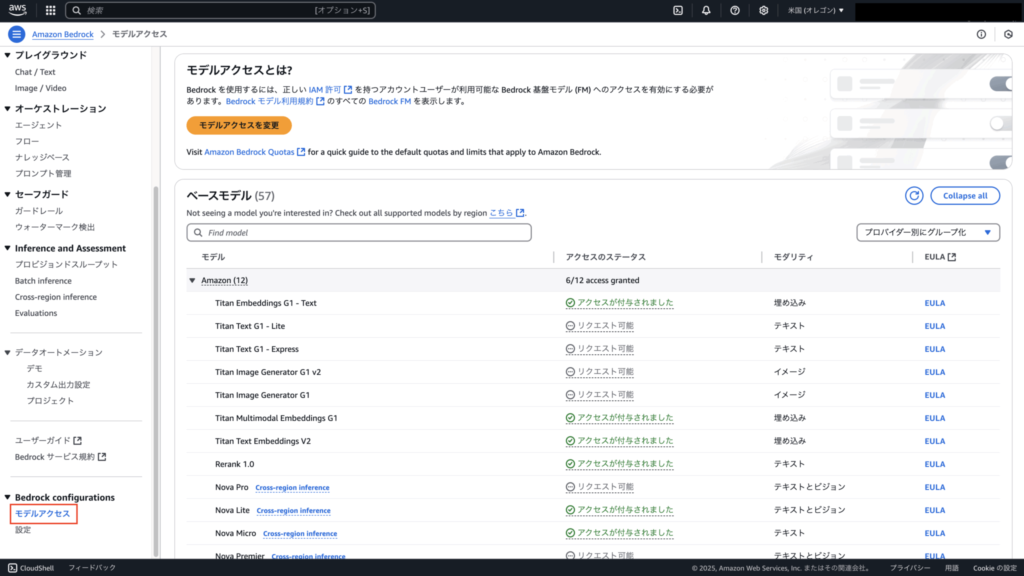 オープンソースのAIエージェントSDK「Strands Agents」をハンズオンしてみよう！ – Benjamin Inc.