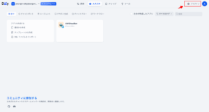 DifyとGoogleスプレッドシートを連携させて、セルデータを取得してみた – Benjamin Inc.