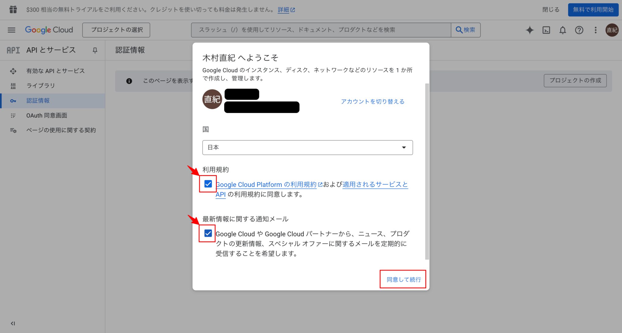 DifyとGoogleスプレッドシートを連携させて、セルデータを取得してみた – Benjamin Inc.