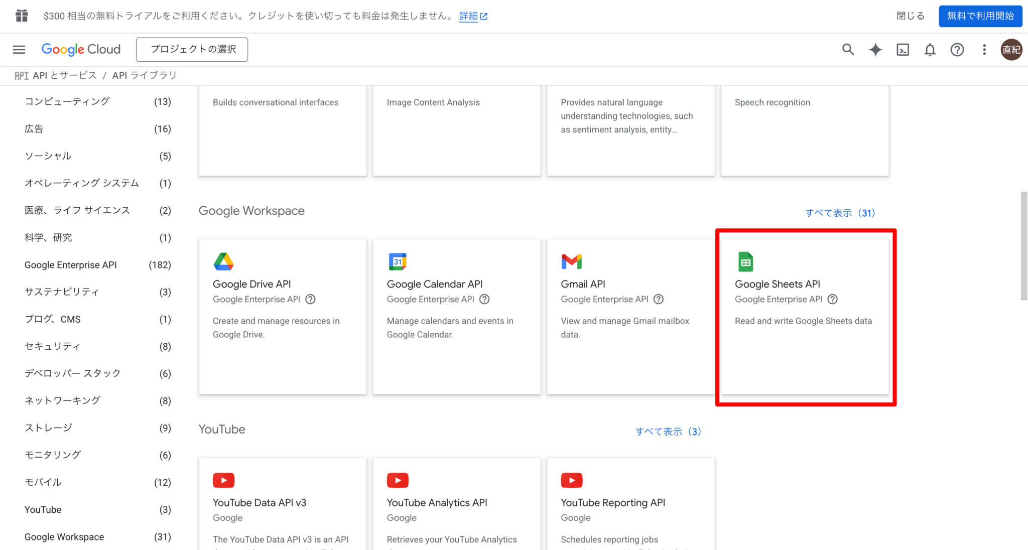 DifyとGoogleスプレッドシートを連携させて、セルデータを取得してみた – Benjamin Inc.