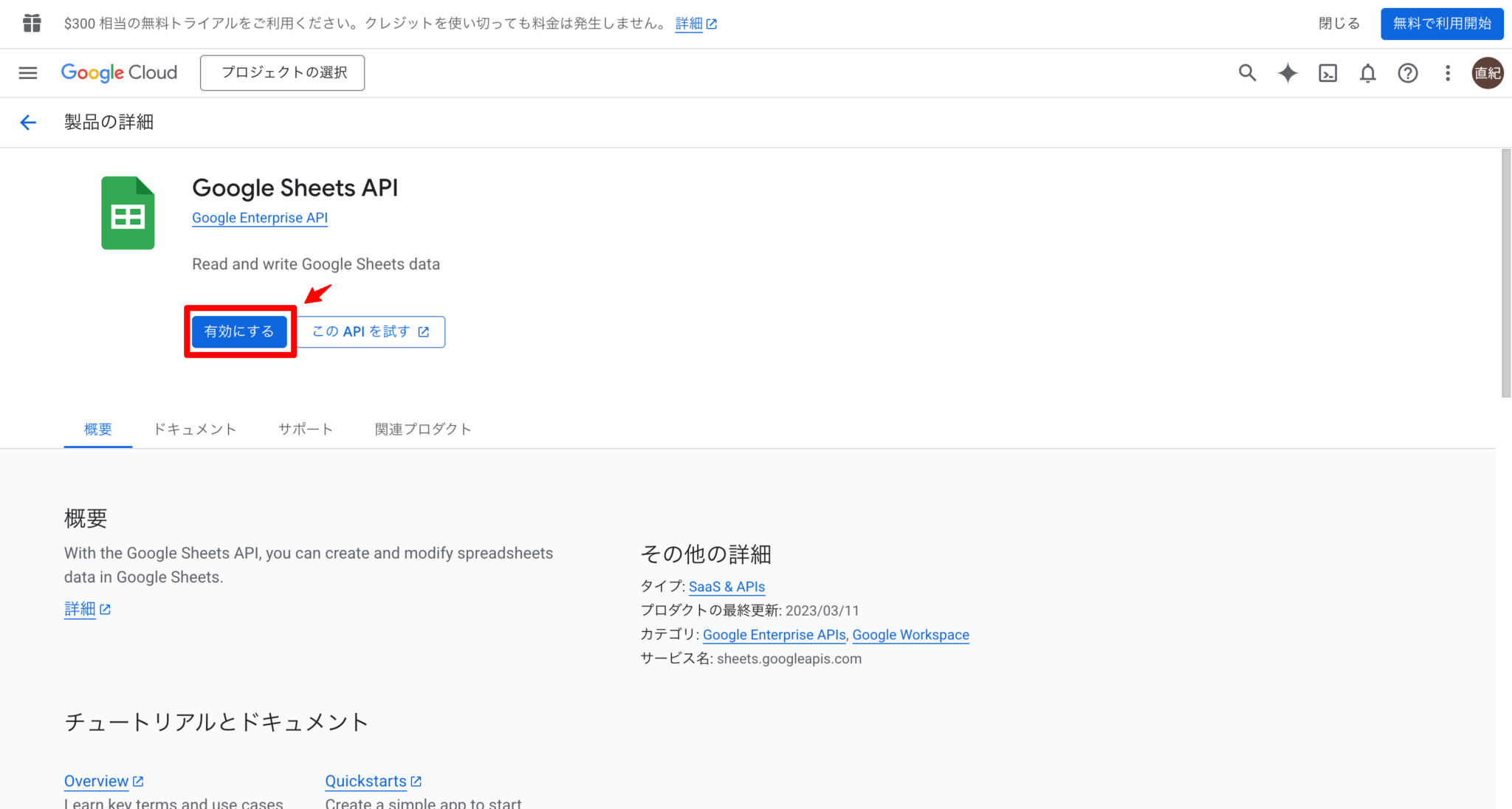 DifyとGoogleスプレッドシートを連携させて、セルデータを取得してみた – Benjamin Inc.