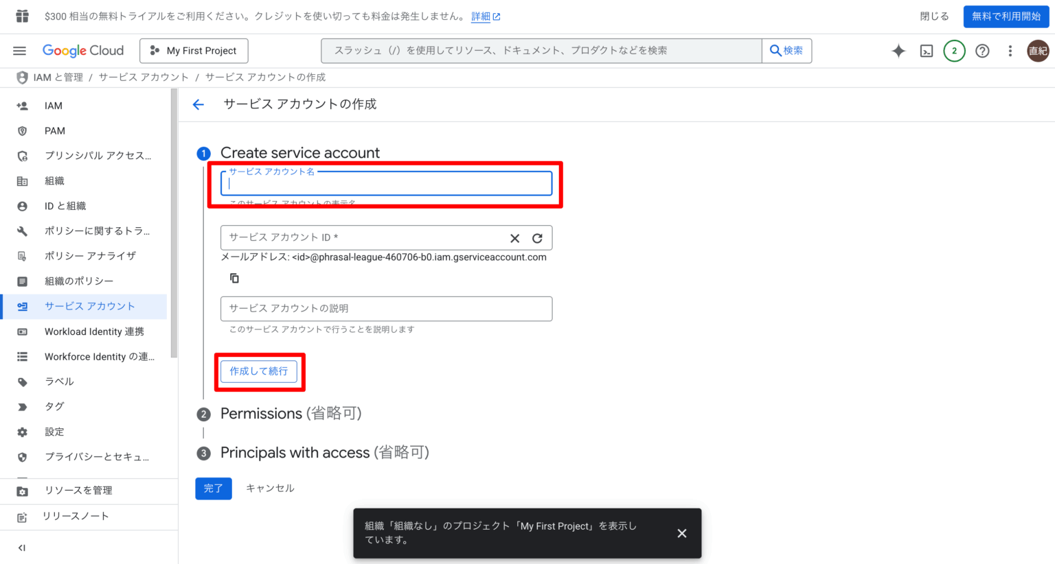 DifyとGoogleスプレッドシートを連携させて、セルデータを取得してみた – Benjamin Inc.