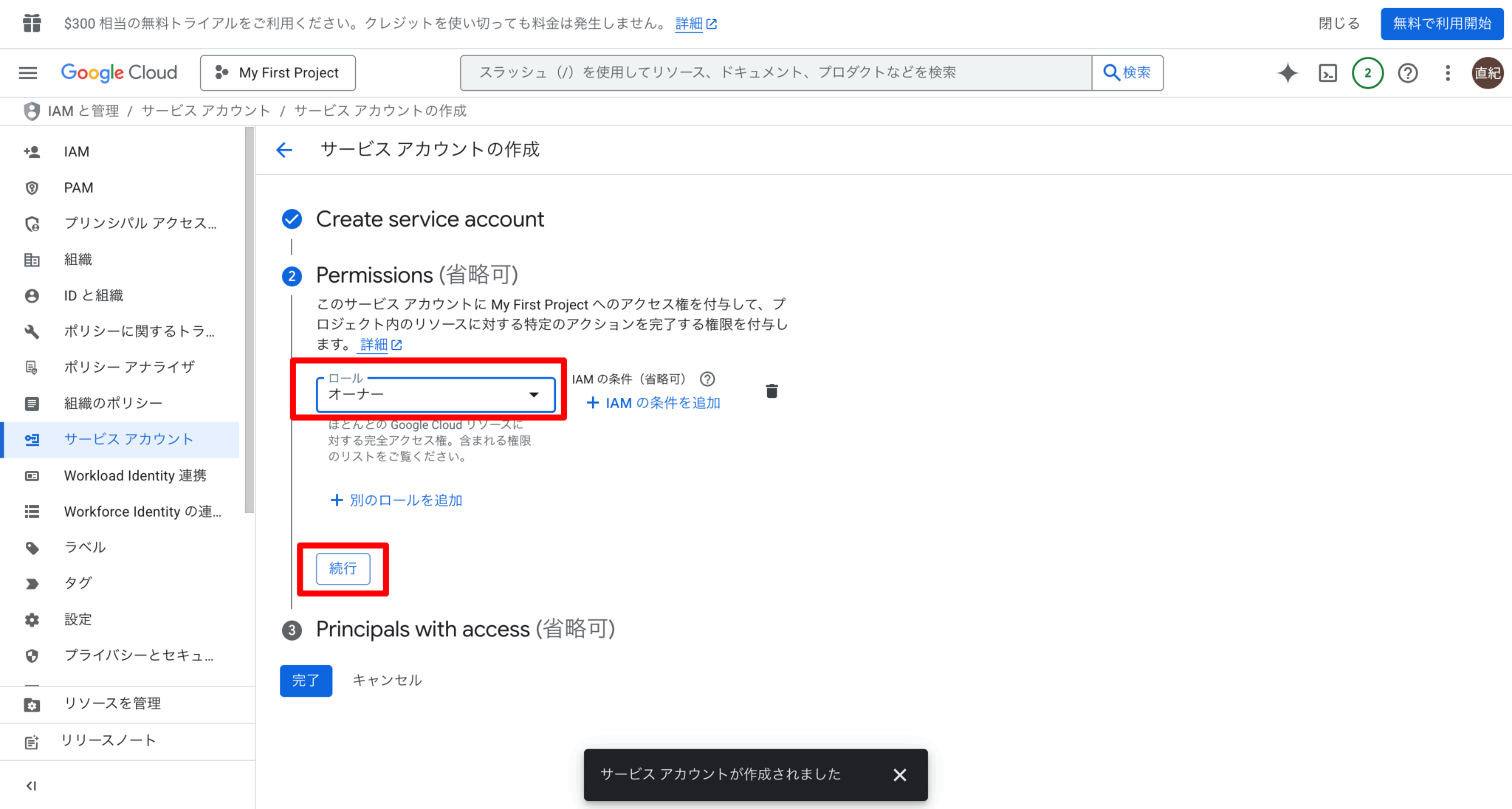 DifyとGoogleスプレッドシートを連携させて、セルデータを取得してみた – Benjamin Inc.