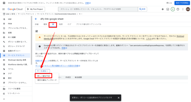 DifyとGoogleスプレッドシートを連携させて、セルデータを取得してみた – Benjamin Inc.