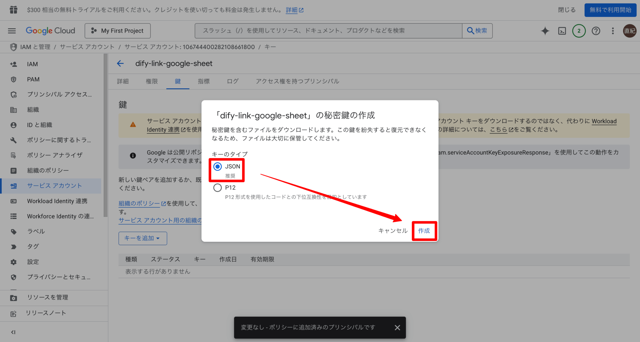 DifyとGoogleスプレッドシートを連携させて、セルデータを取得してみた – Benjamin Inc.