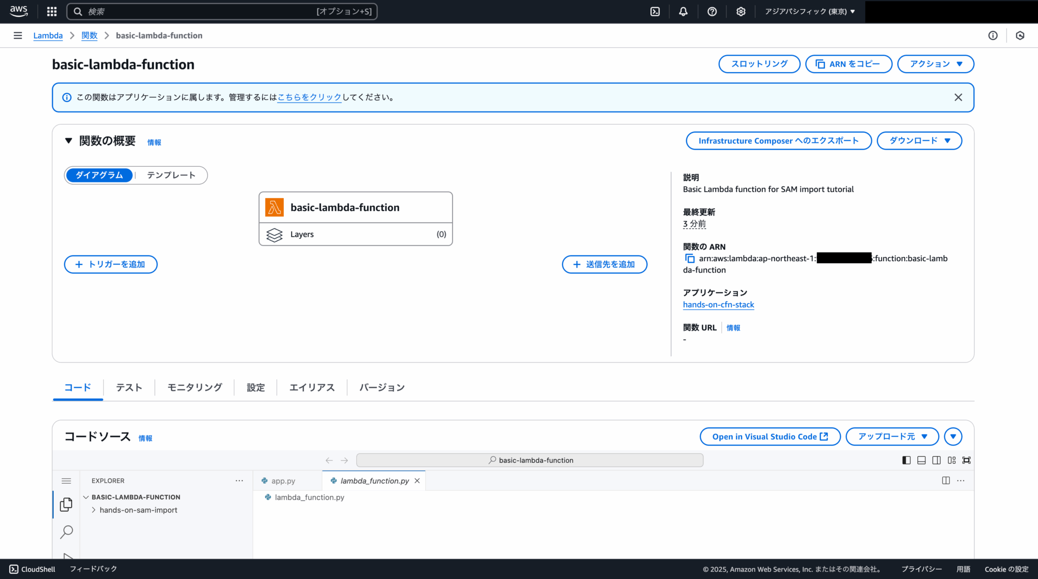 Serverless framework V4からの有償化に伴いCloudFormationからAWS SAMへLambda関数を移行する方法 – Benjamin Inc.