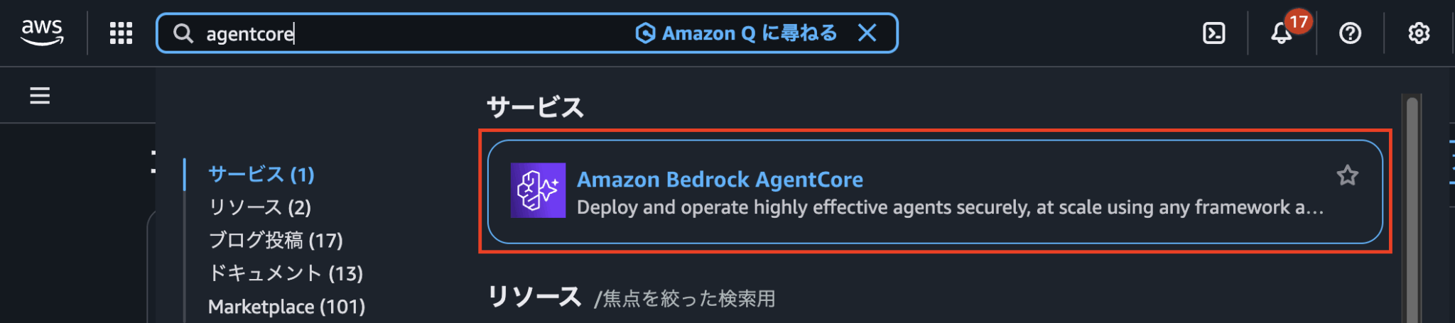 【AWS re:Invent 2025】Amazon Bedrock AgentCore PolicyでAIエージェントのツール実行権限を制御してみる – Benjamin Inc.