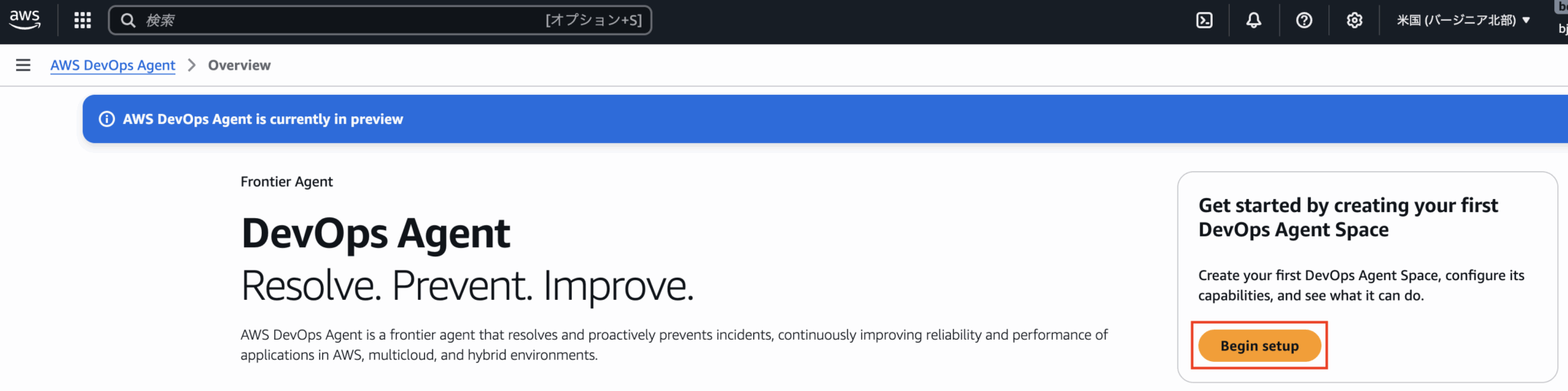 【AWS re:Invent 2025】新サービス「AWS DevOps Agent」を検証してみた – Benjamin Inc.